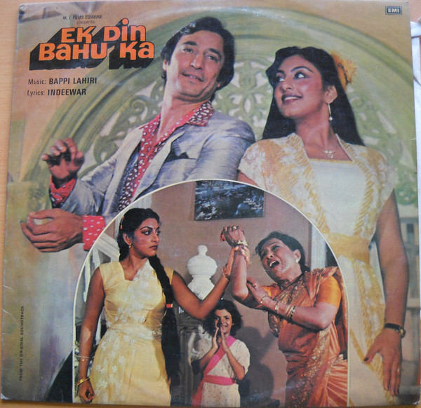 Ek Din Bahu Ka - Lp Record - RGH India