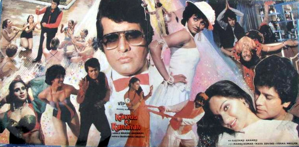 Kalyug Ki Ramayan - Lp Record - RGH India