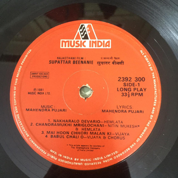 Supattar Beenanie - Lp Record - RGH India