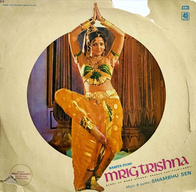Mrig Trishna - Lp Record - RGH India